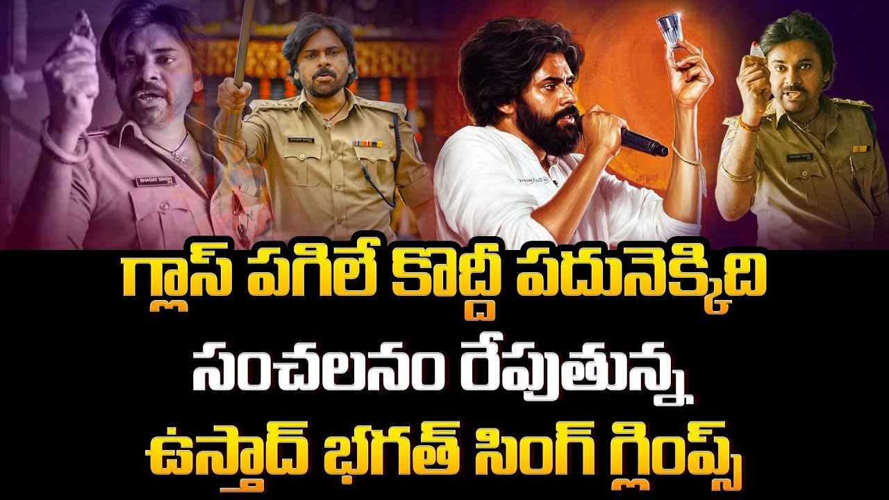 𝐁𝐇𝐀𝐆𝐀𝐓'𝐒 𝐁𝐋𝐀𝐙𝐄 | Pawan Kalyan Counter to Ys Jagan Comments | Ustaad Bhagat Singh New Glimpse ...