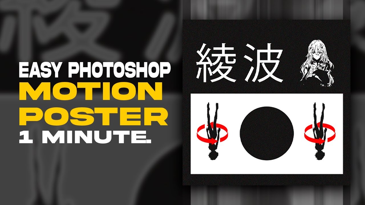 Easy Animated Poster Using Just Photoshop! In 1 minute. - YouTube