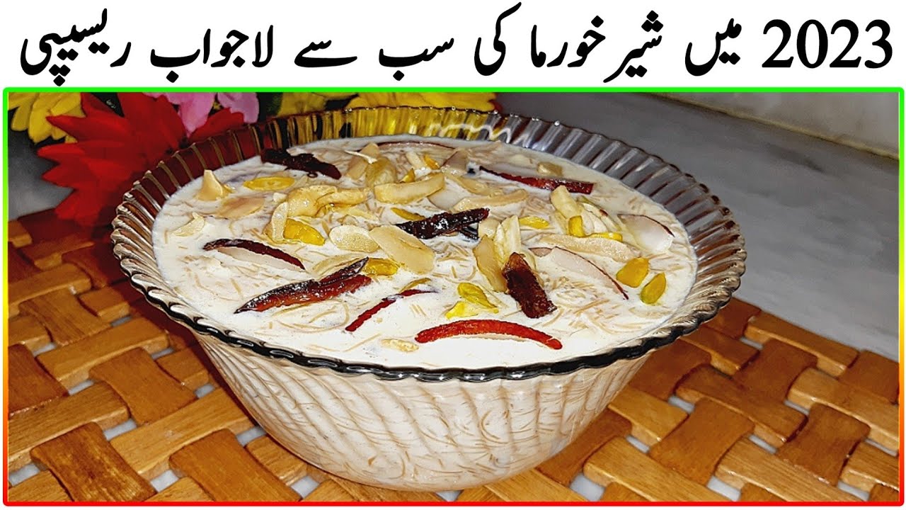 Sheer Khurma Eid Special Recipe | Sheer Khorma Recipe by Peshawari ...