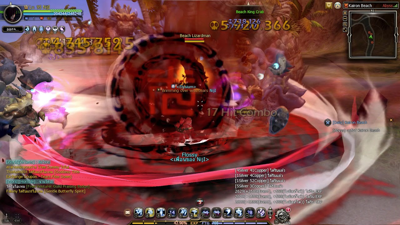 Dragon nest LV 95 Abyss walker solo Kairon beach (upgrade gear) [DNTH ...