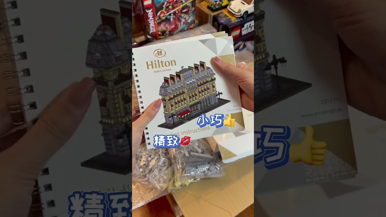 Hilton Hotels Lego Unboxing #short - YouTube