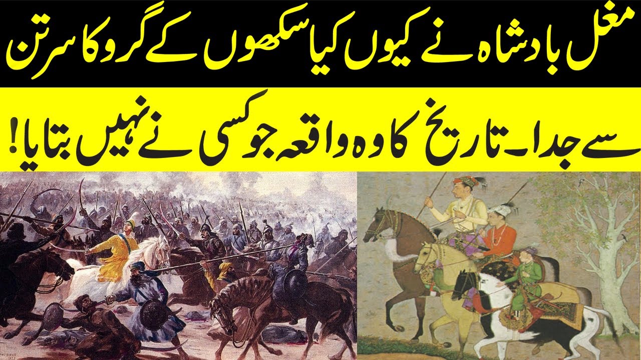 Historical and Untold Story Of Mughal And Sikh Fight l Fact Finder ...