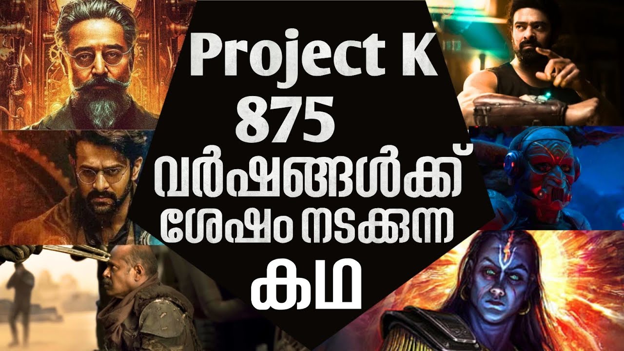 Kalki 2898 AD Trailer Hidden Details | Project K Mythological ...