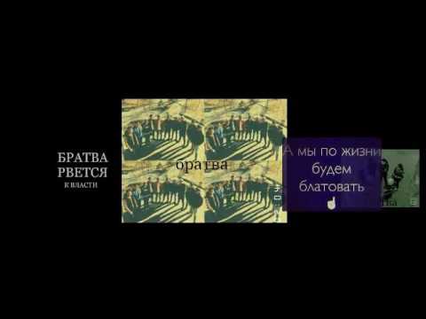 Брат за брата балыкчы