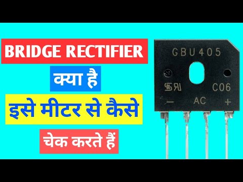 How To Check Bridge Rectifier with Multimeter | ब्रिज रेक्टिफायर को ...