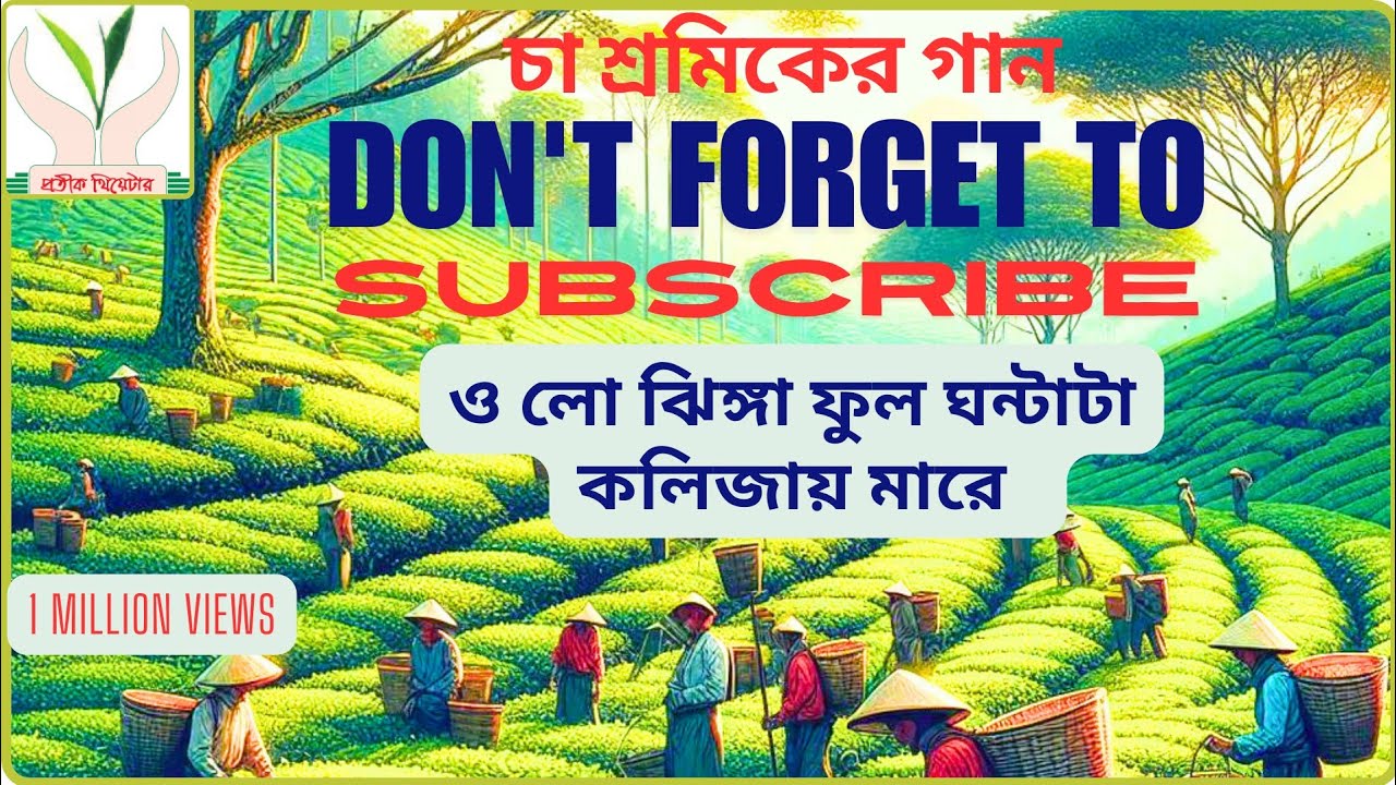Jhinga Ful |Protik Theatre | By Bristi and Borsha |ঝিংগা ফুল| প্রতীক ...