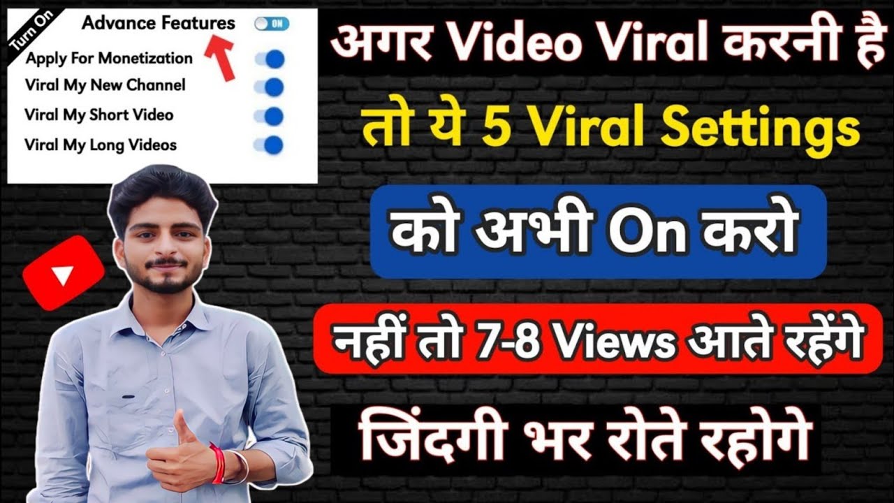 अगर Video Viral करनी है तो ये 5 Viral Settings को अभी On करो 😍| how to ...