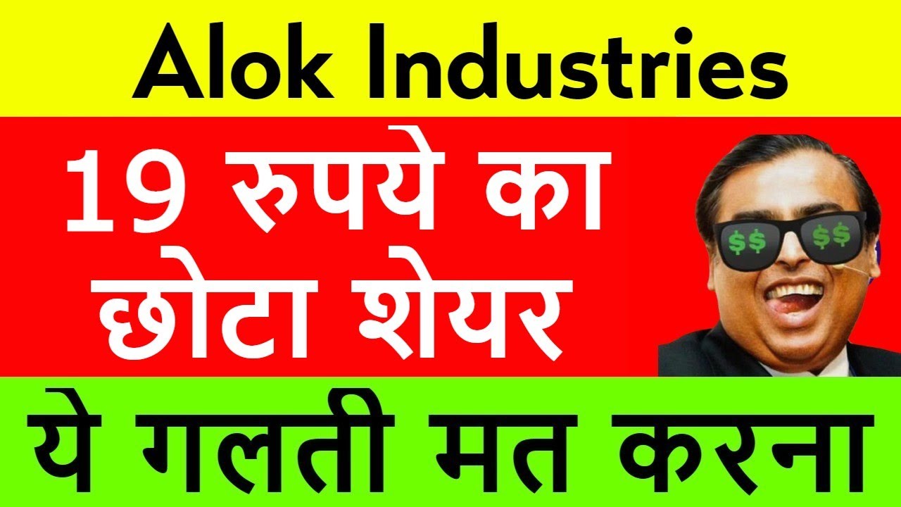 Alok Industries Latest News | Alok Industries Share News | Alok ...