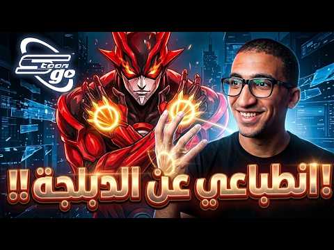 أول مرة أشوف Zetman... ورأيي في الدبلجة العربية 🎙️