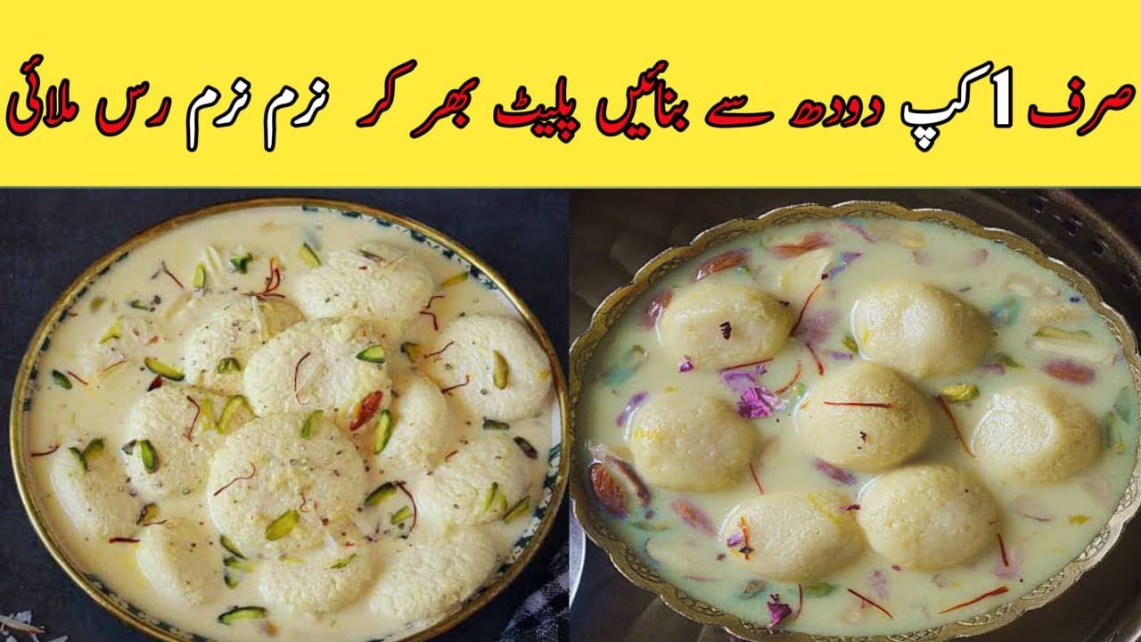 Rasmalai Recipe | Rasmala Banany Ka Tarika | @VeLLaMunDa5 @DuckyBhai ...