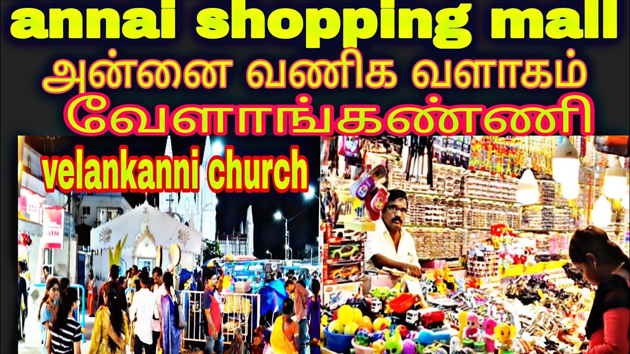 velankanni church | annai shopping mall | வியாகுல மாதா ஆலயம் - YouTube