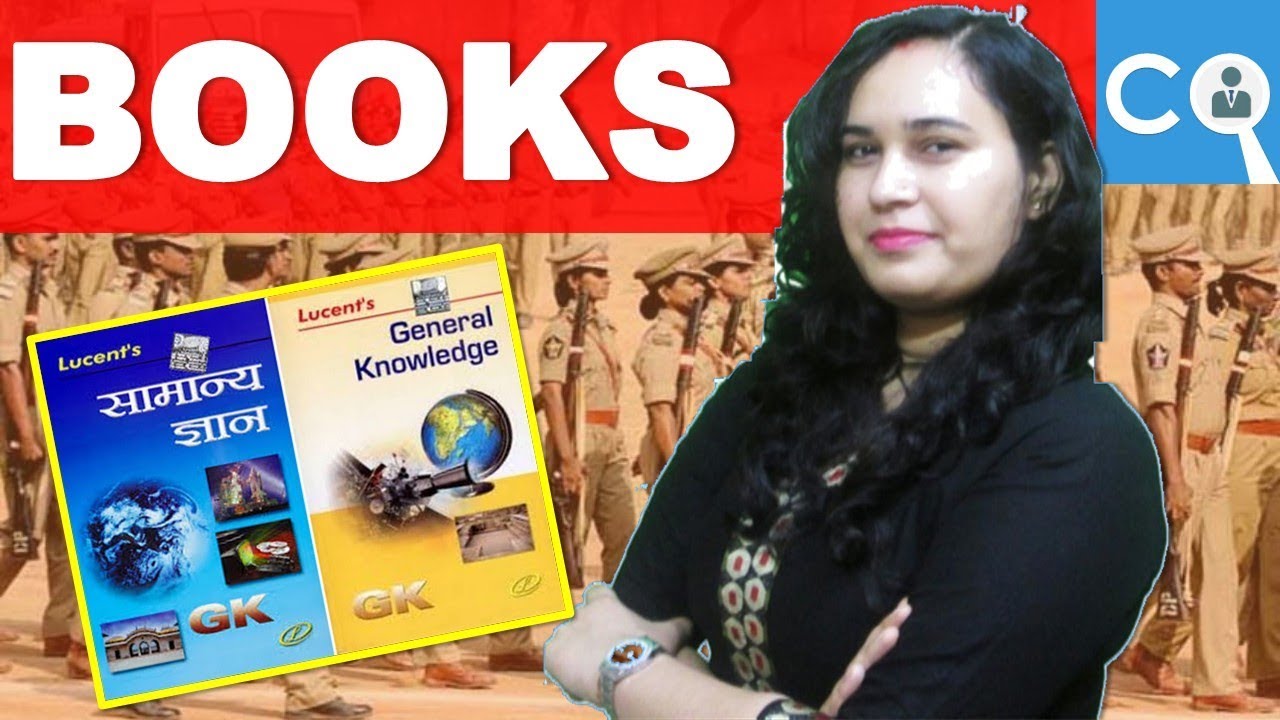 MP SI की तैयारी के लिए Important Books for Preparation | 2017 - YouTube