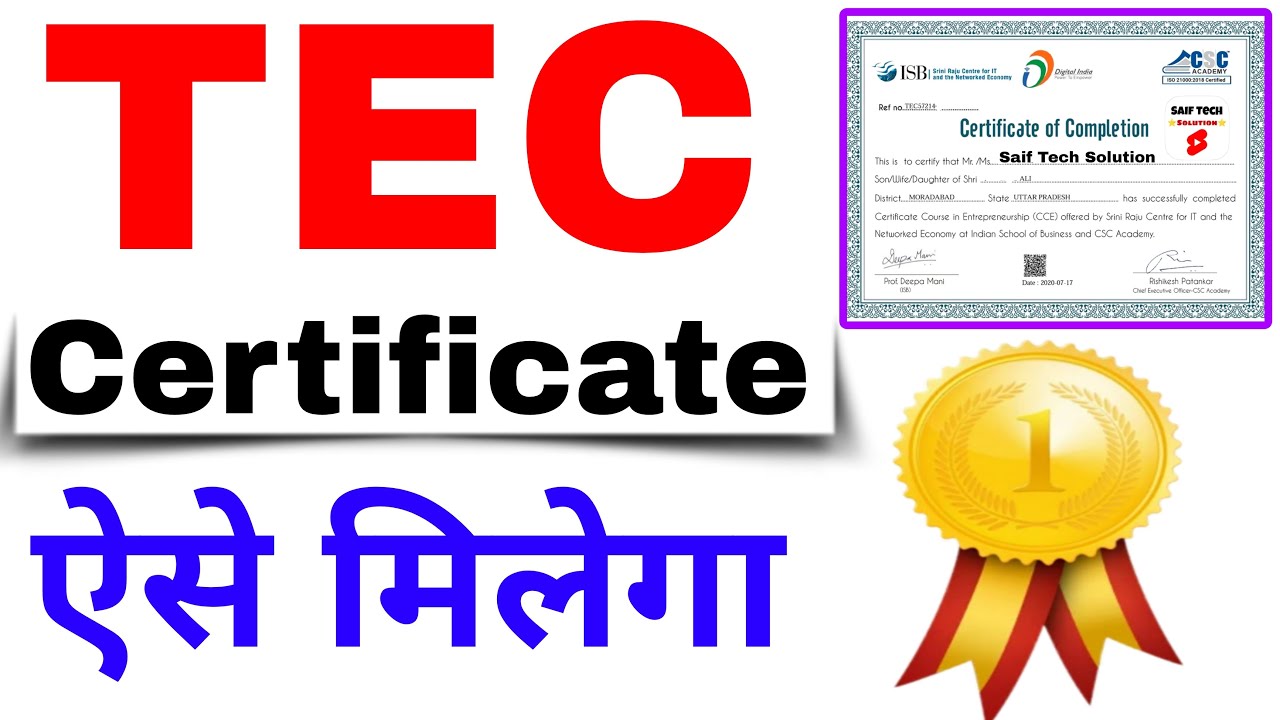 tec final exam kaise pass kare l tec certificate kaise milega l tec ...