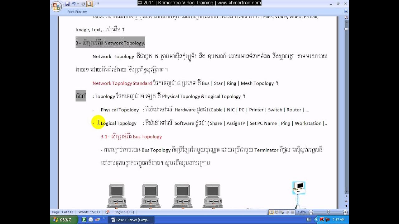 Computer Network Tips: Basic Computer Network - YouTube
