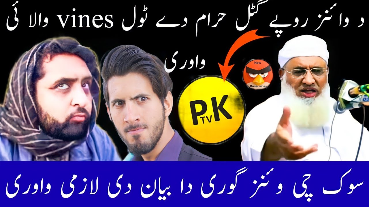 pashto funny video | funny vines pashto | pk vines new video | پشتو فنی ...