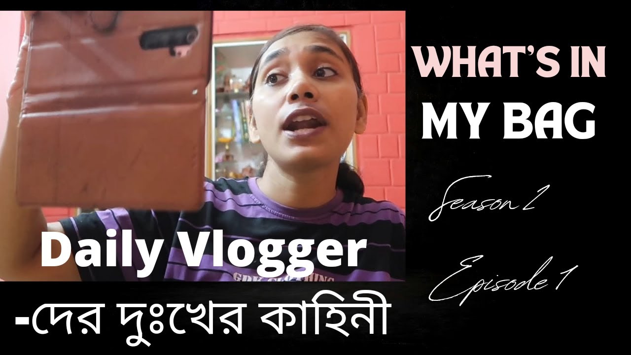 Daily Vlogger -দের ব্যাগে কি কি থাকে? What's In My Bag - Season 2 ...