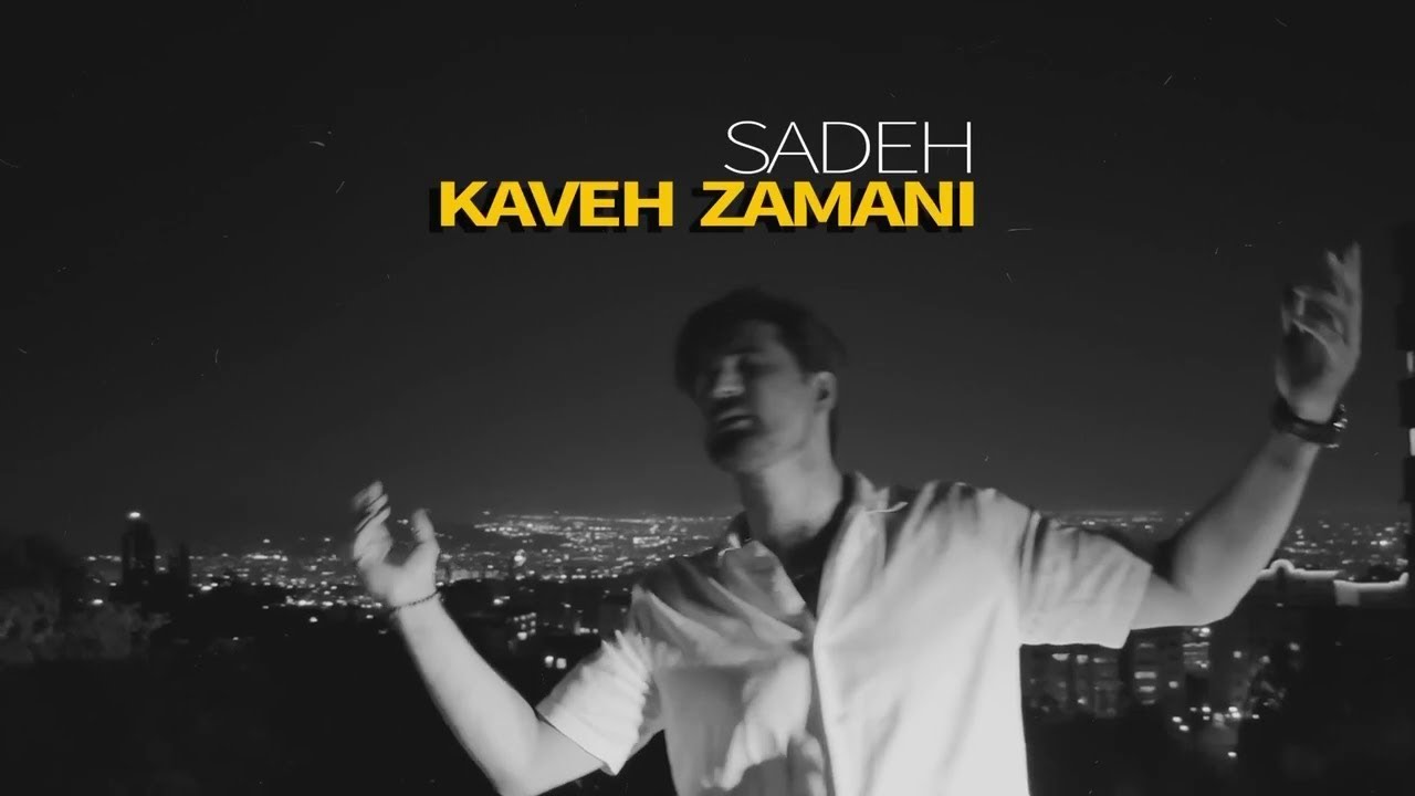 Kaveh Zamani - Sadeh I Teaser ( کاوه زمانی - ساده ) - YouTube