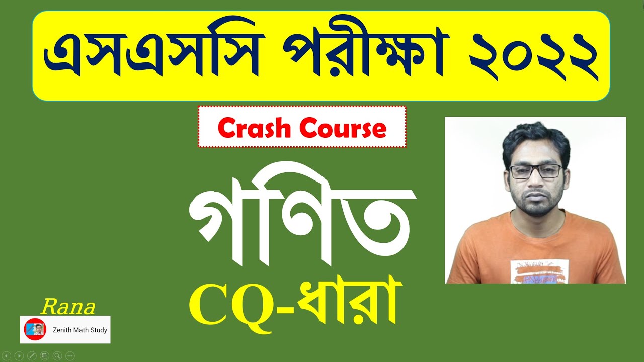 01 | Math Crash Course | SSC Exam 2022 | Series CQ | ধারা সৃজনশীল - YouTube