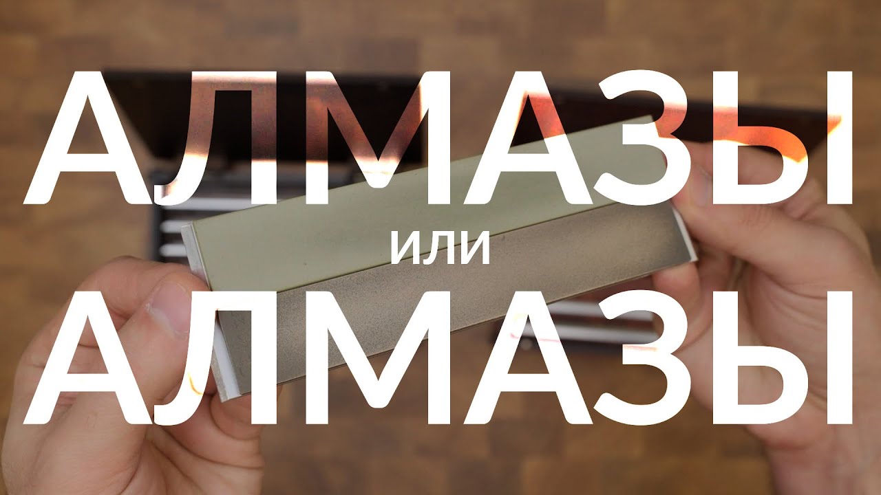 Заточка ножей. Абразивы Matrix Edge Pro или Полтавские алмазы? Складной ...
