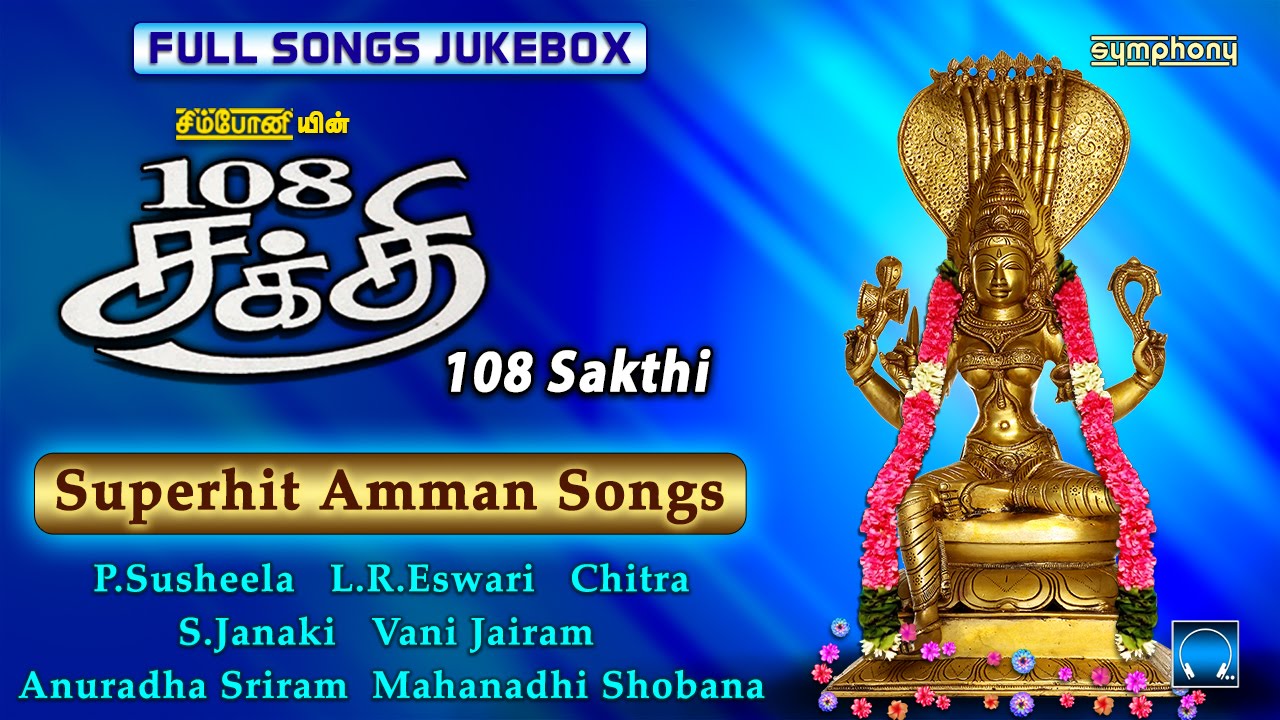 108 Sakthi | Top Female Singers | Amman Songs Full - YouTube