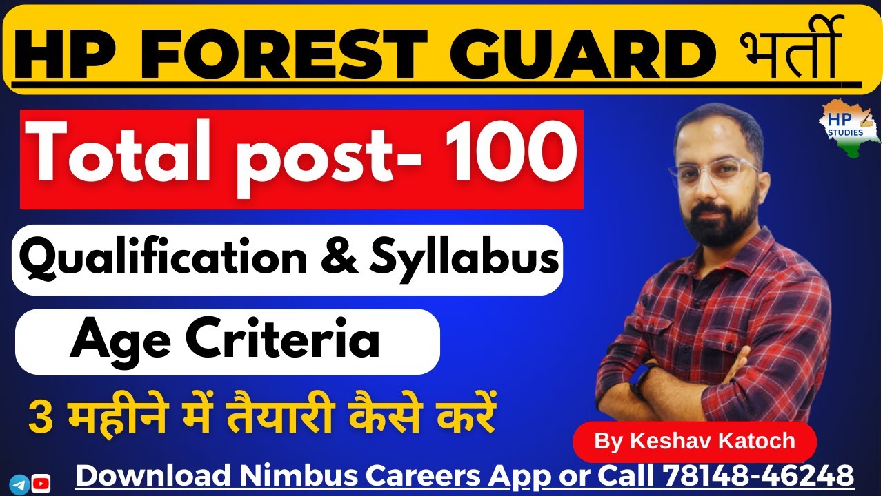 HP Forest Guard भर्ती Notification | 100 पदों पर होगी भर्ती | Detailed ...