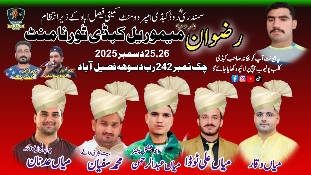 🔴 Live Rizwan Marhum Memorial kabaddi Tournament 242 Rb Dusha 26 ...