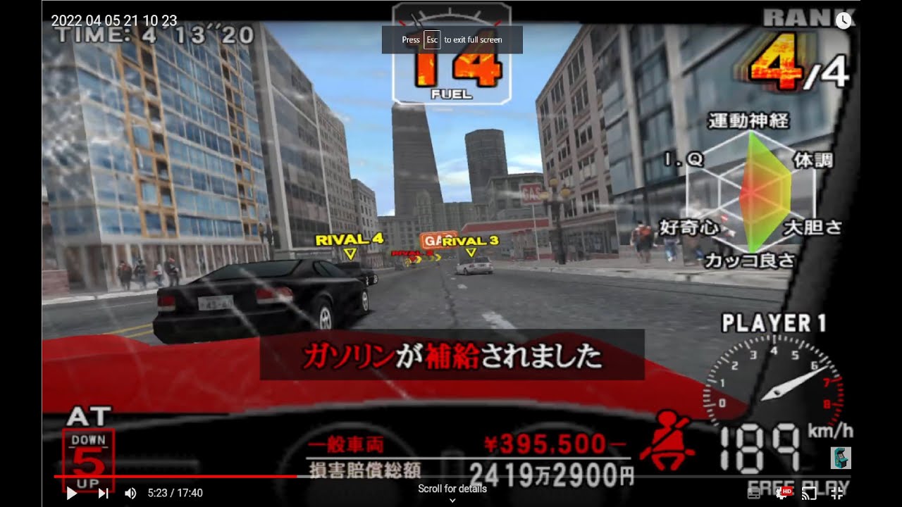 PC ARCADE - THRILL DRIVE 3 - DRIVER VIEW - STAGES 1-3 - PC ARCADE ...