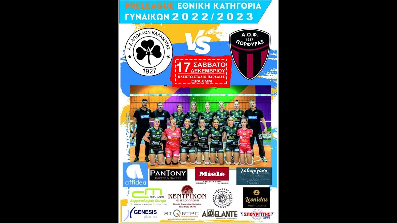 Απόλλων Καλαμάτας - Α.Ο.Φ. Πορφύρας, Pre League Γυναικών - 10η αγων ...