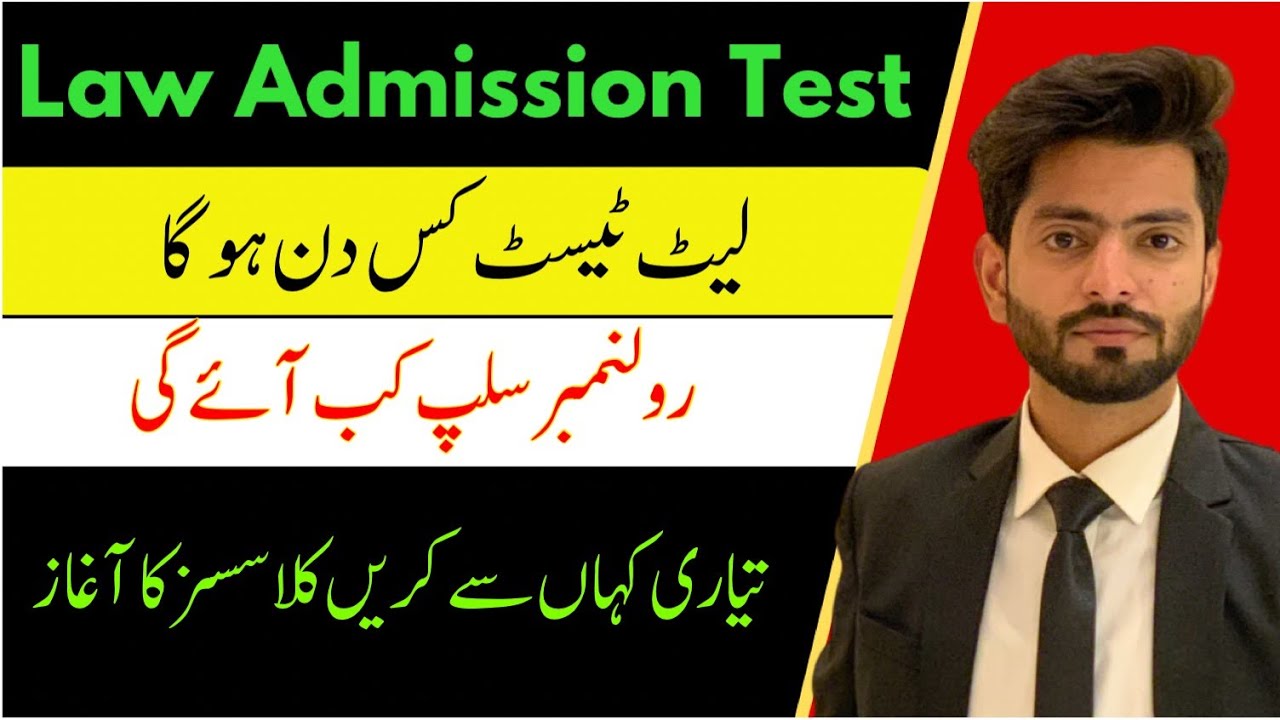 Lat test Date 2023 | Roll no slip | Lat test preparation 2023 | August ...
