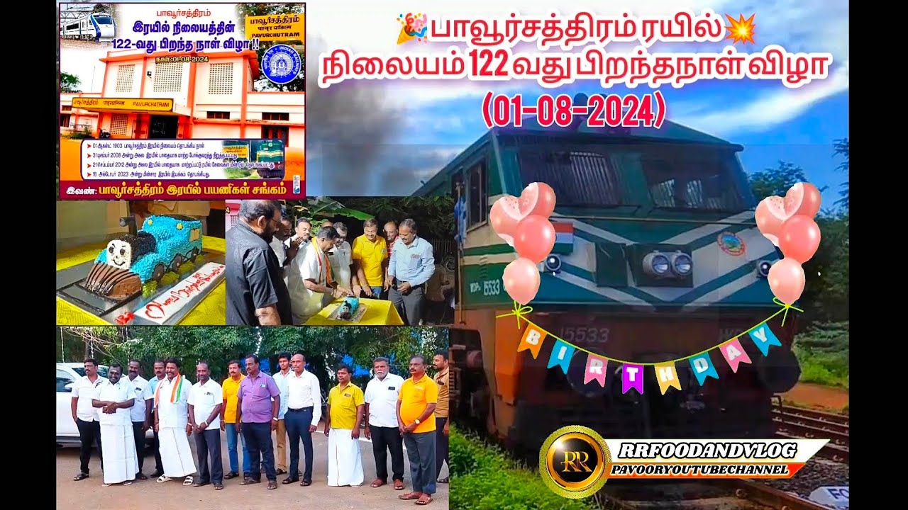 🎉பாவூர்சத்திரம் ரயில்💥 நிலையம் 122 வது பிறந்தநாள் விழா || Pavoorchatram ...