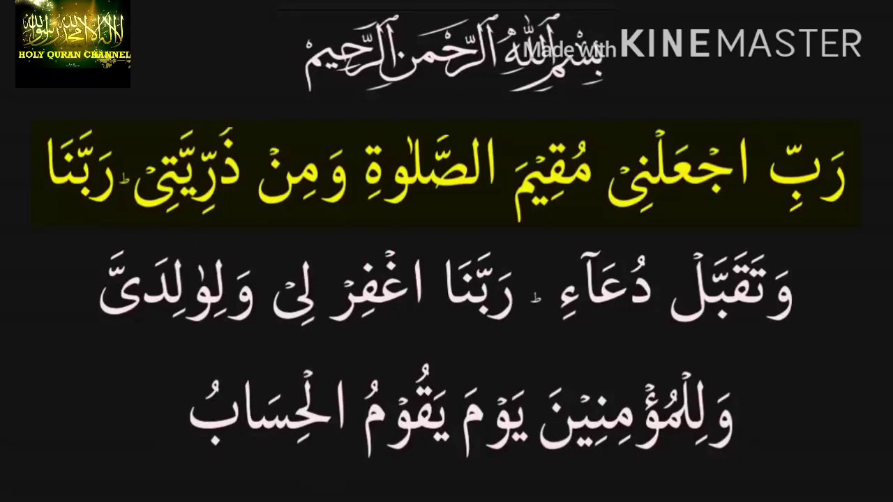 Namaz Dua (Rabbi Jalni) in very beautiful voice . - YouTube