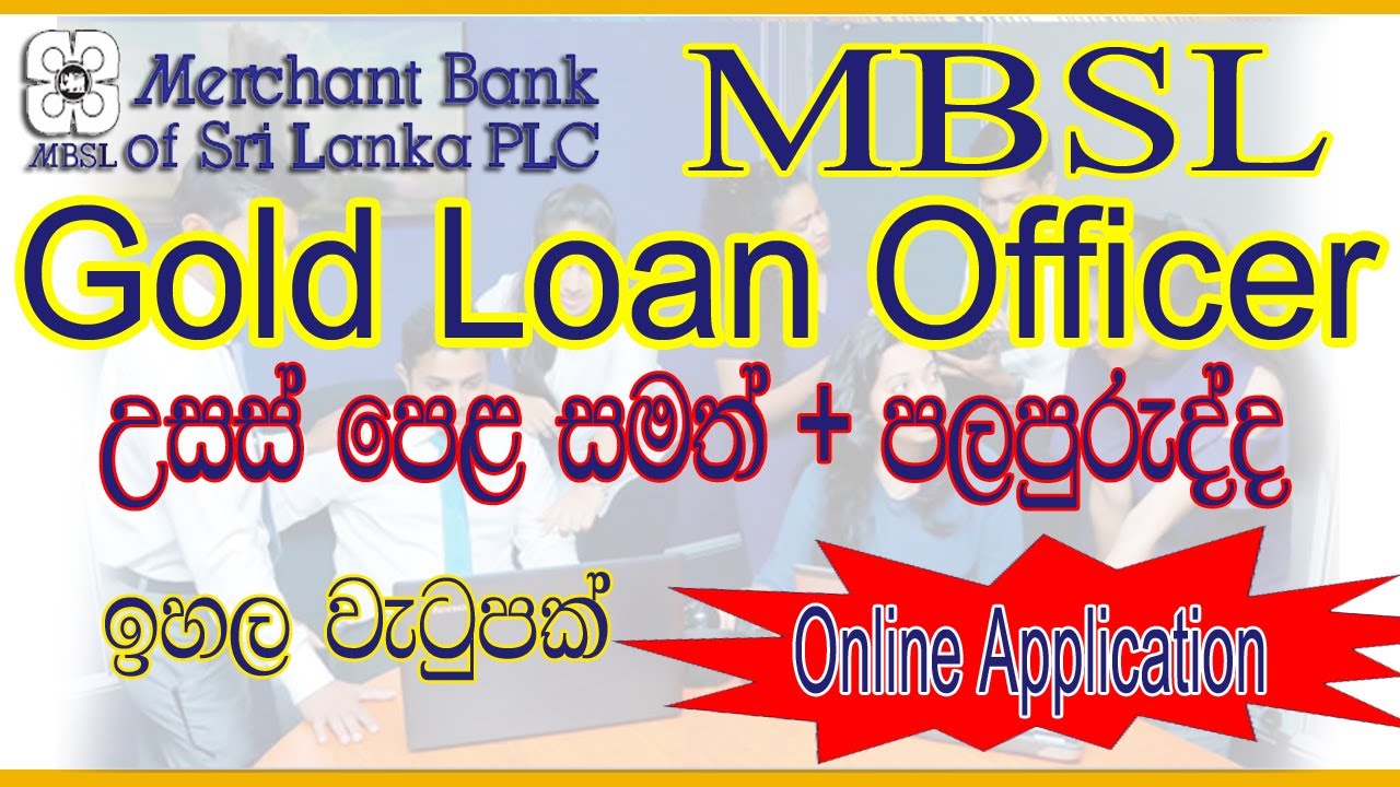 💰🇱🇰MBSL Gold Loan Officer Job Vacancies at Merchant Bank of Sri Lanka ...