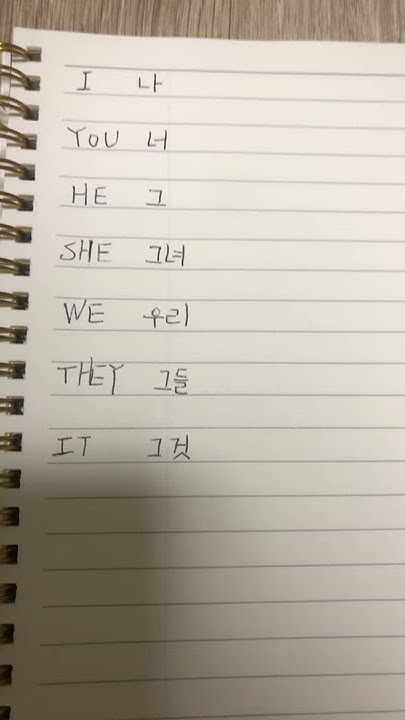 한국어 배우기 | 한국어 발음 | 대명사 - YouTube