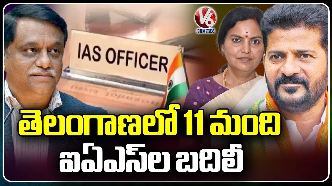 Telangana Government Transfers 11 IAS Officers |IAS Arvind Kumar | V6 ...