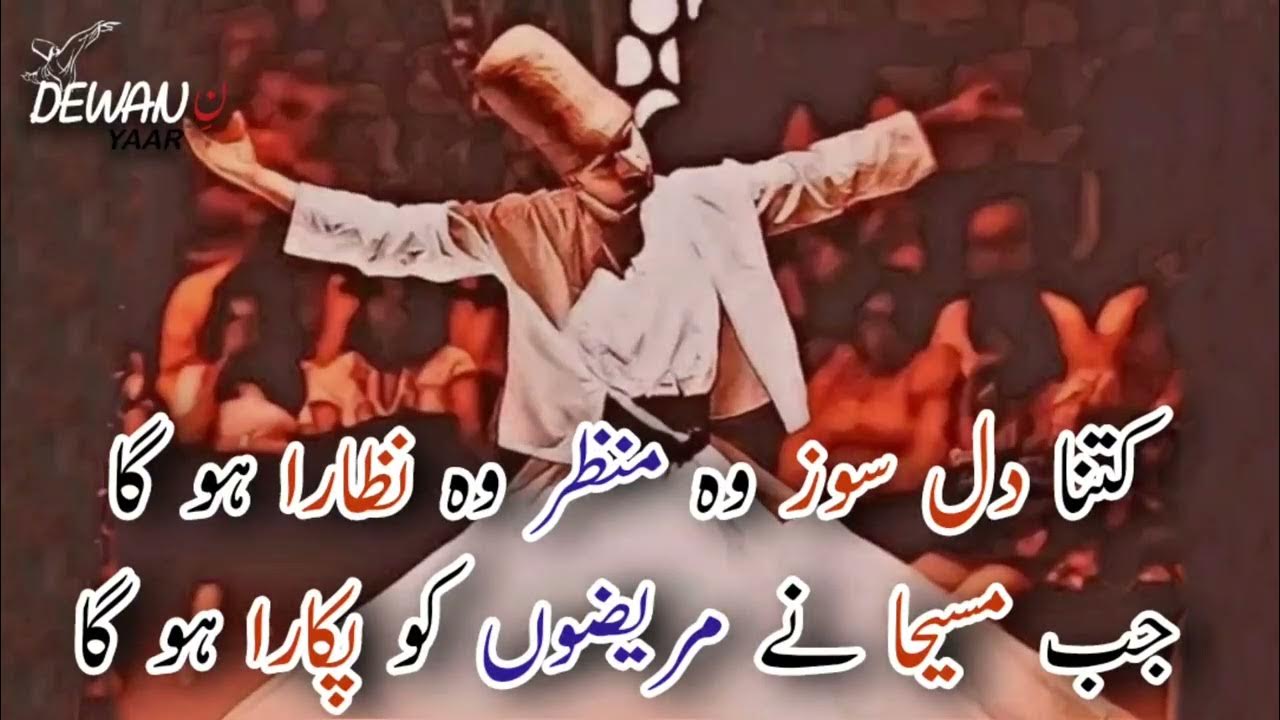 Sufiyana Qawwali | Kitna Dil Soz Wo Manzar Wo Nazara | Arifana Kalam - YouTube