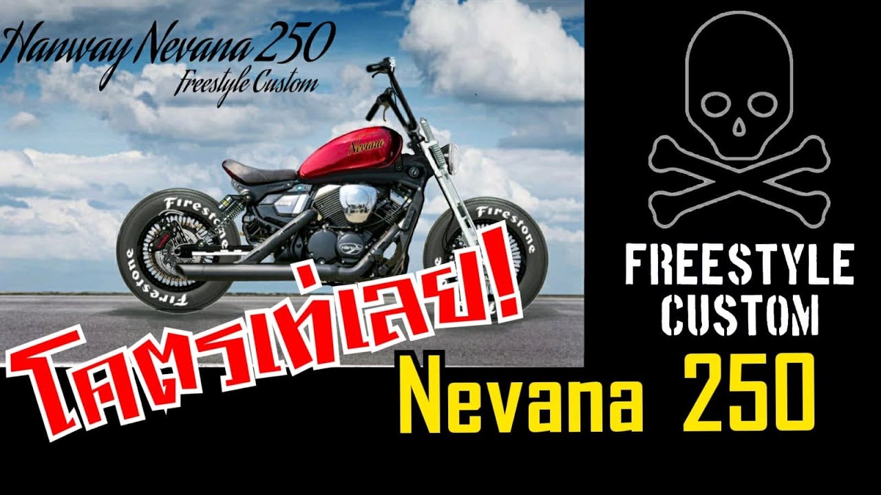 Hanway Nevana250 Custom Springer bobber / FreeStyle-Art custom EP:2 ...