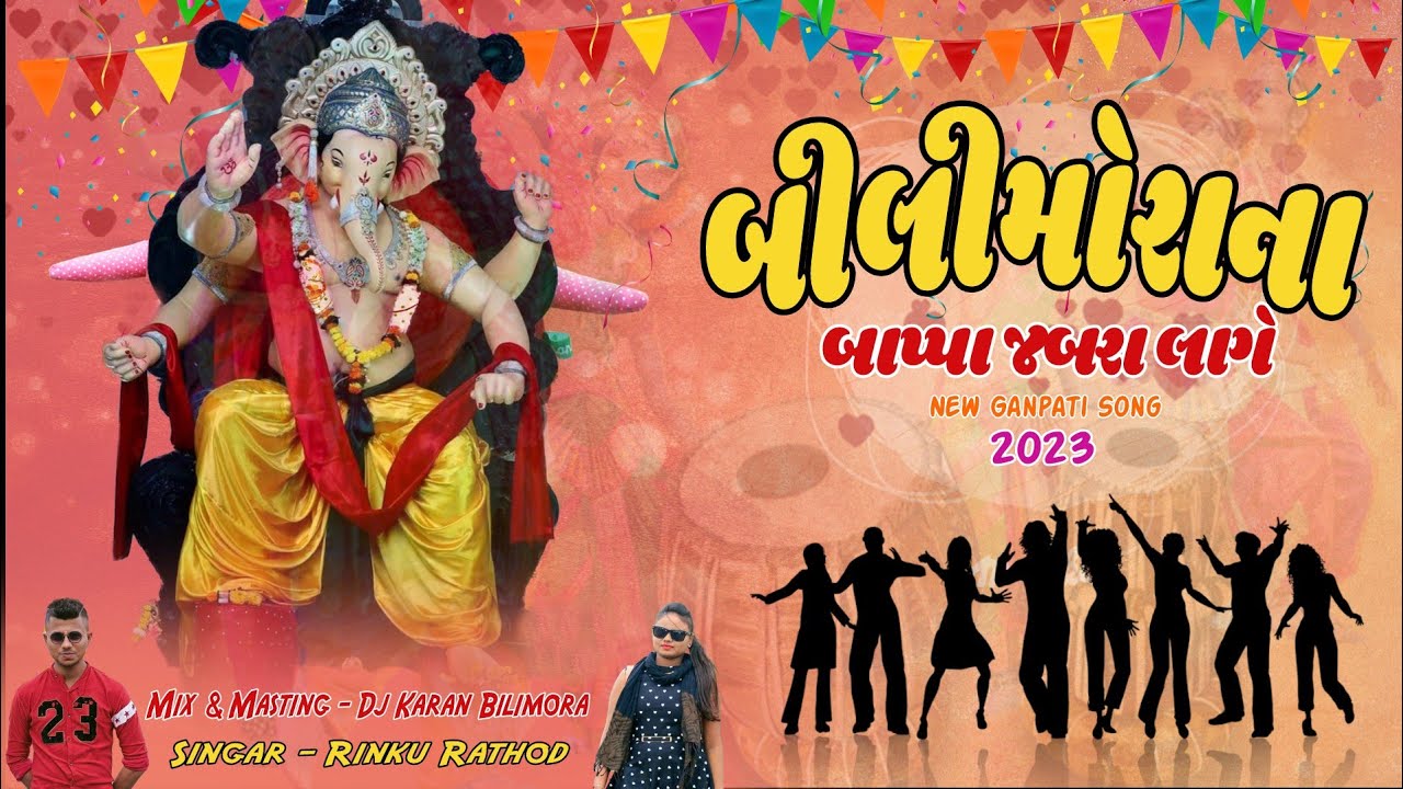 Bilimora Na Raja Ganpati Bappa Morya | New Ganpati Dj Song 2023 | Rinku ...