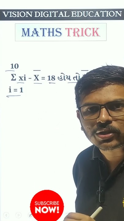 #15 આંકડાશાસ્ત્ર trick | maths trick | math best trick | math short trick#shorts#mathtrick - YouTube