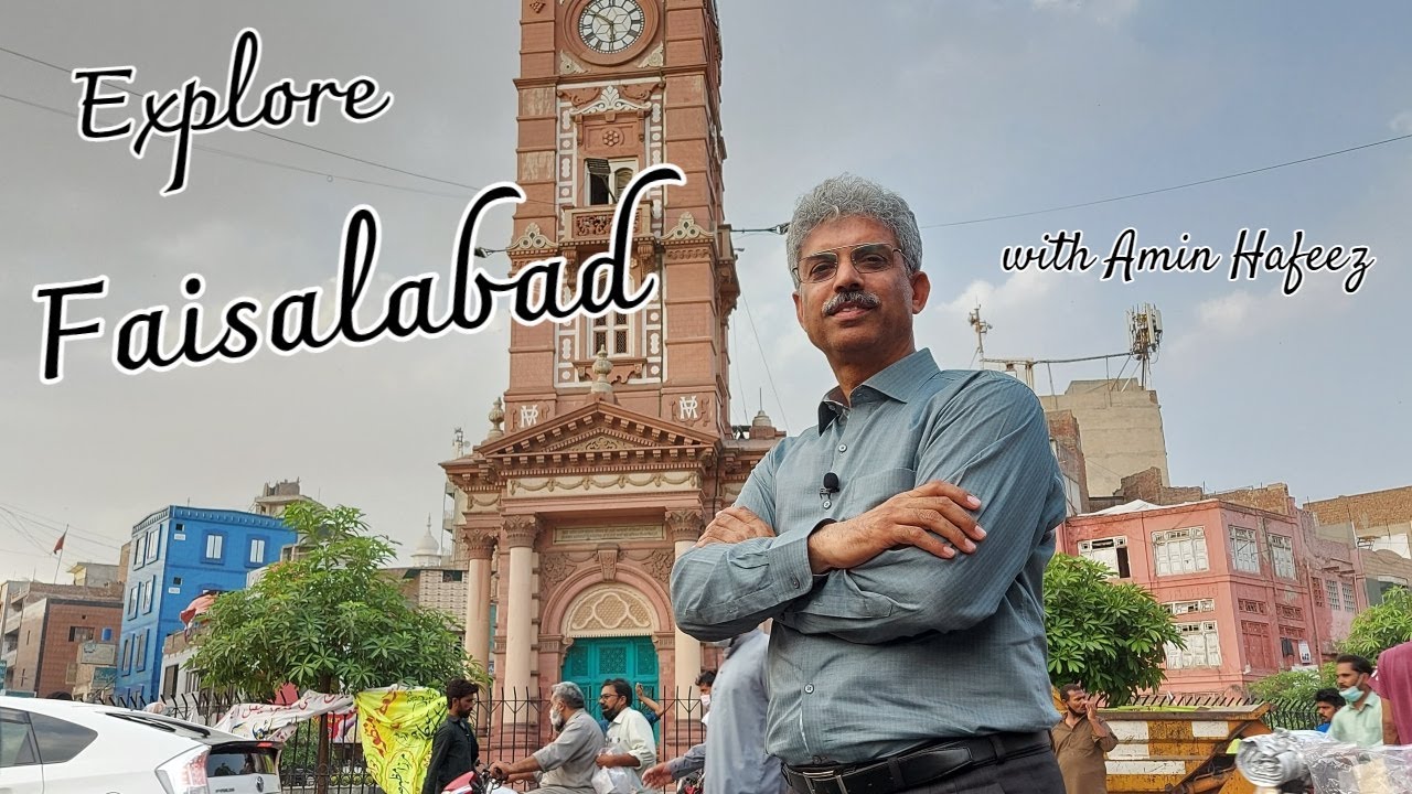 Exploring Faisalabad with Amin Hafeez - YouTube