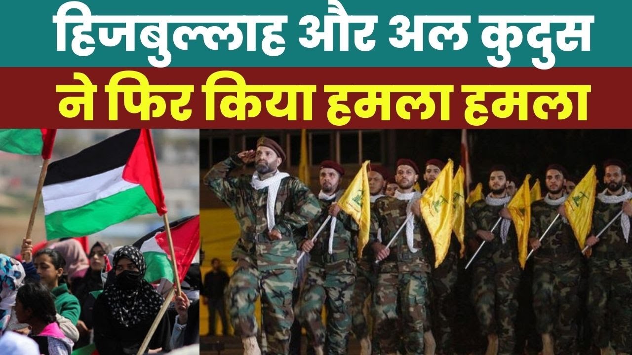 Latest update on Palestine Conflict| Labnan and Israel| Millat Times ...