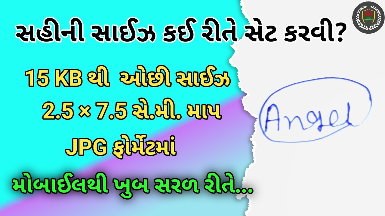 How To Resize Signature Size Ojas GPSC LRD Talati Forest how-to-resize-signature-size-ojas-gpsc-lrd-talati-forest