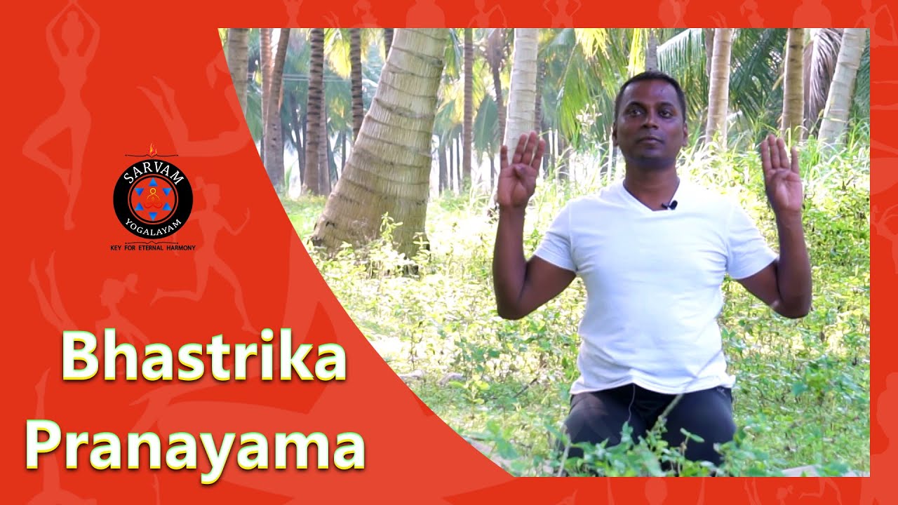 Bhastrika Pranayama | Bellows Breath | Breathing Exercise - YouTube