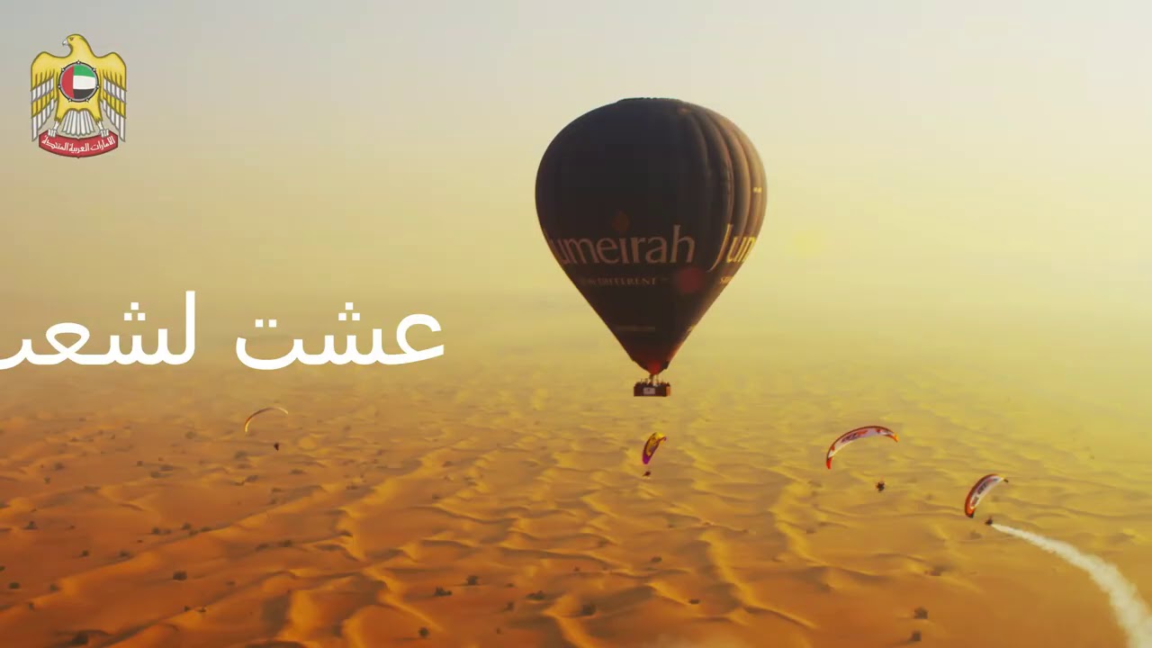 4K Ishy Bilady | UAE National Anthem 1 Hour - YouTube