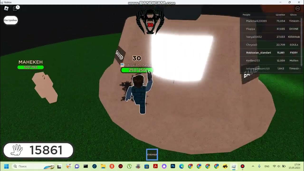 Все стадии перчатки FIERY в slap battles killstreak edition - YouTube