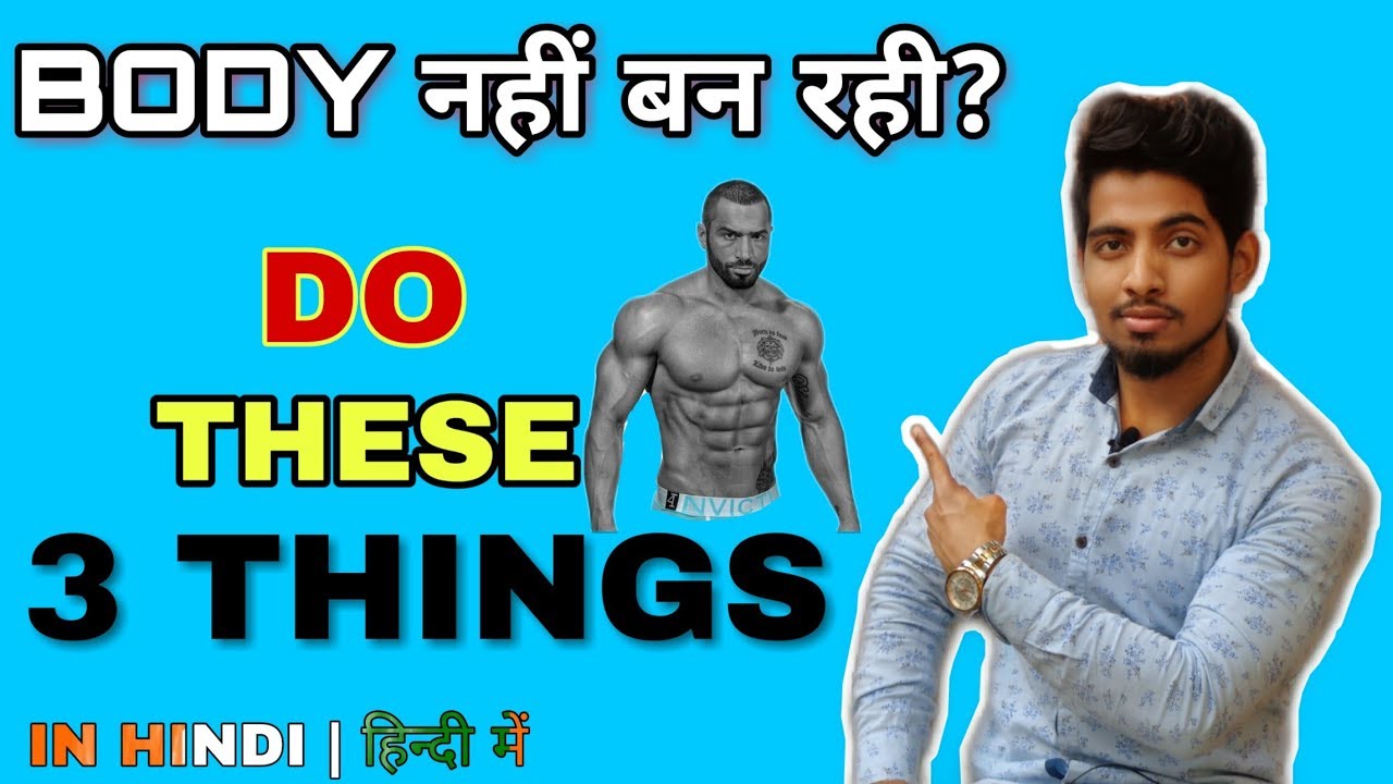 HOW to BUILD MUSCLE easily || 3 simple things to do - YouTube