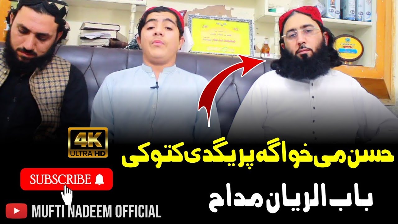 Mufti Nadeem Sahib & Naatkhwan Bab Ur Rayyan New Video| Mufti Nadeem ...