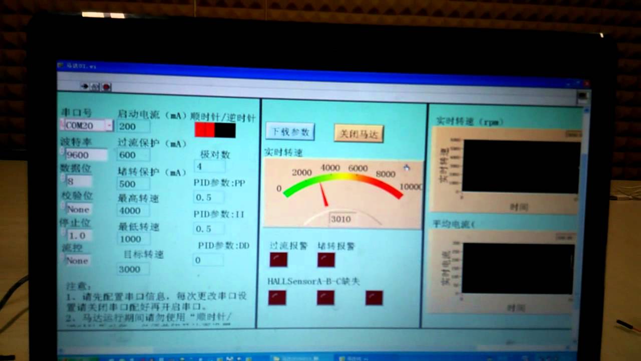 8-bit BLDC Motor Design Kit Live Demo (GUI Control Interface). - YouTube