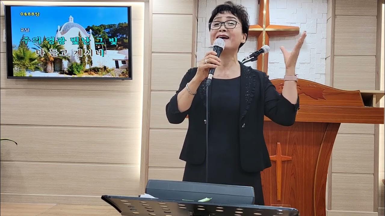 호산나교회주일찬양 내영혼의햇빛비치니 이연심목사 Youtube