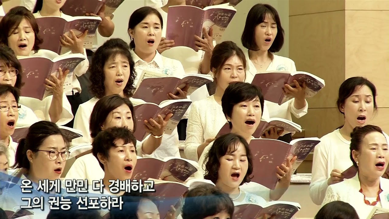 180826 "하나님을 찬양하라" (Carl F. Mueller) - YouTube