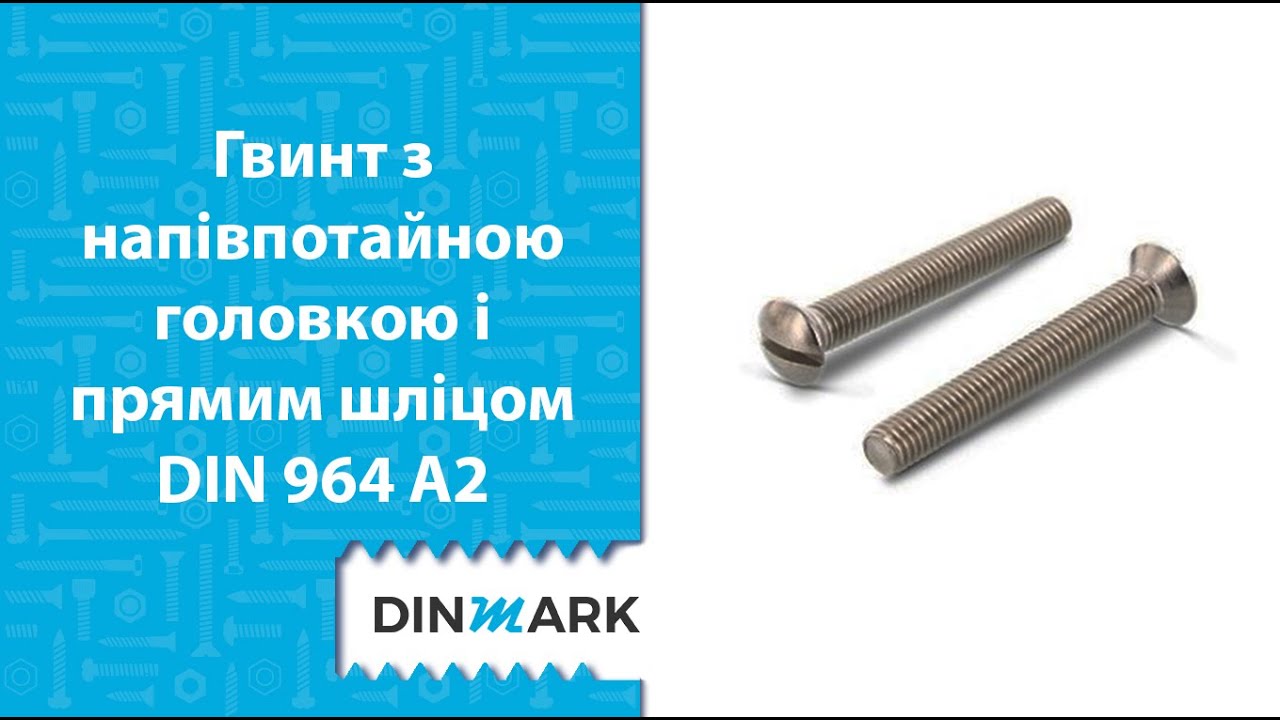 DIN 964 A2 Гвинт з напівпотайною головкою і прямим шліцом - YouTube